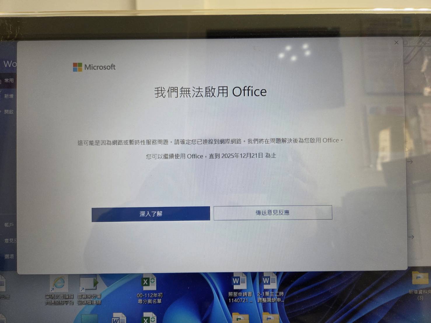 Upgrading Office 2016 to Office 2024 Home and Business keeps failing ...