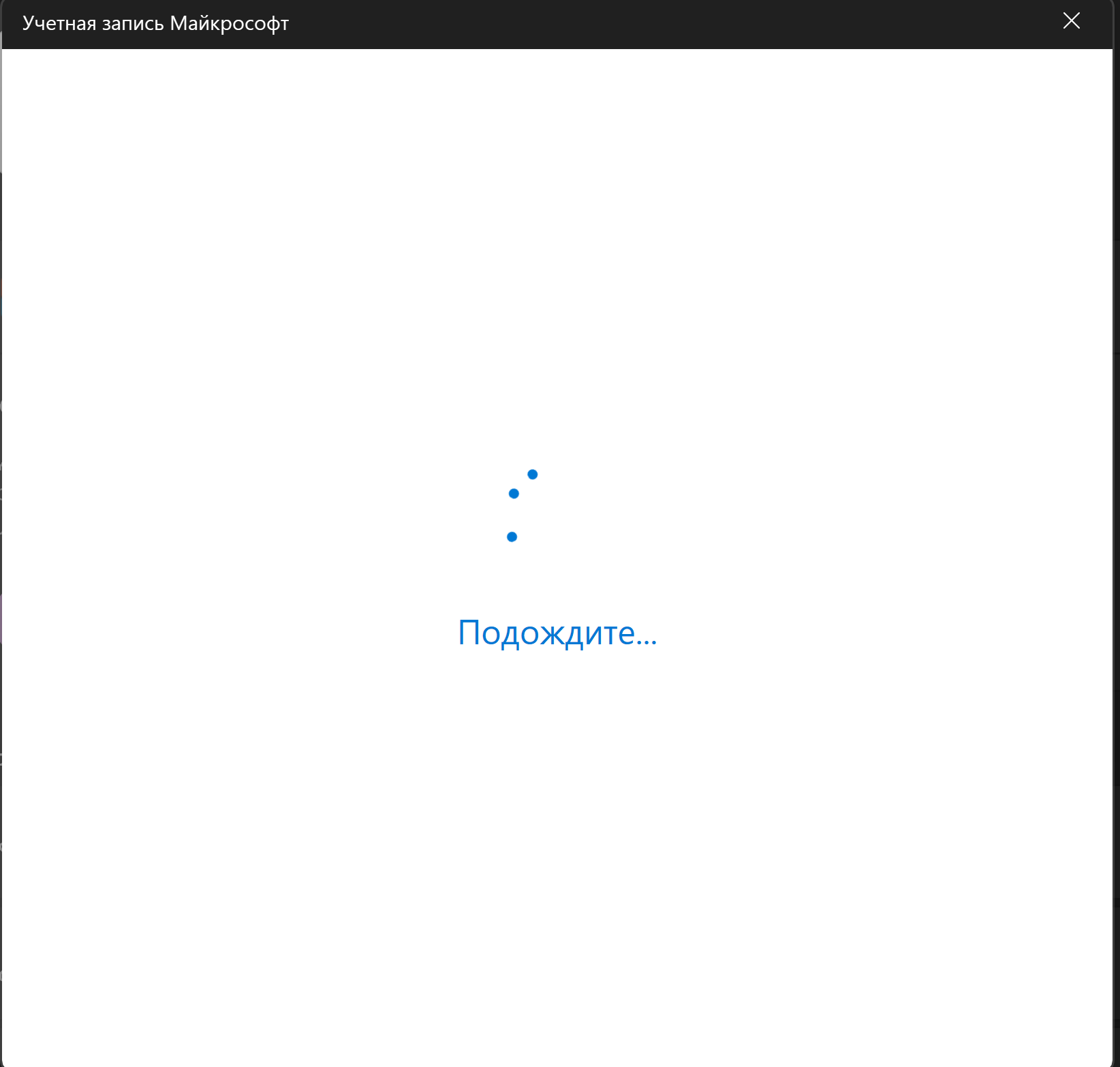 infinite loading during account login - Microsoft Q&A