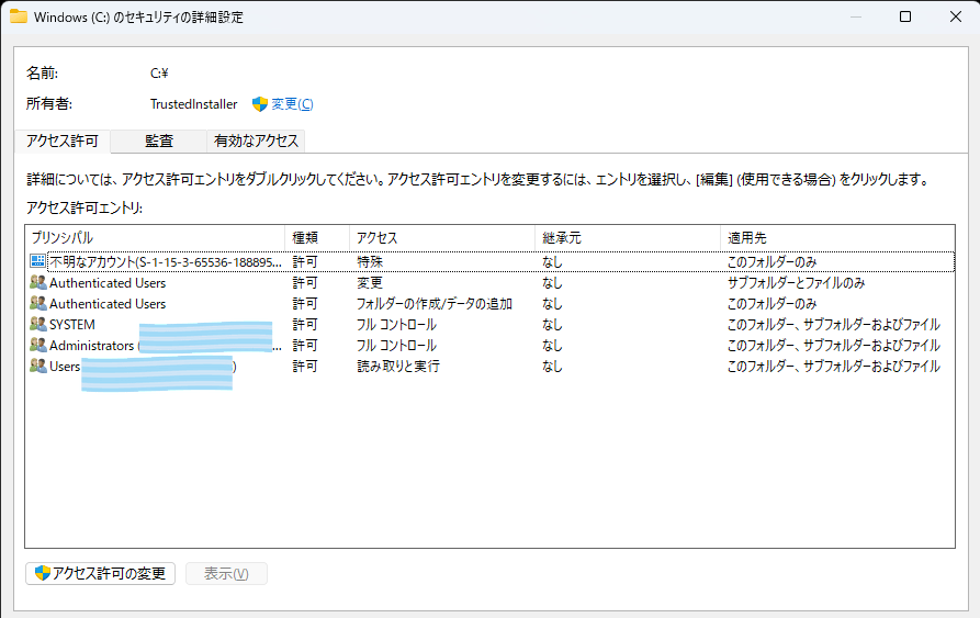 不明なアカウント S-1-15-3-65536___が削除しても再起動でまたでる.... - Microsoft Q&A