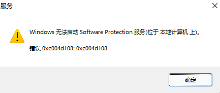 关于 sppsvc 无法启动的问题 - Microsoft Q&A