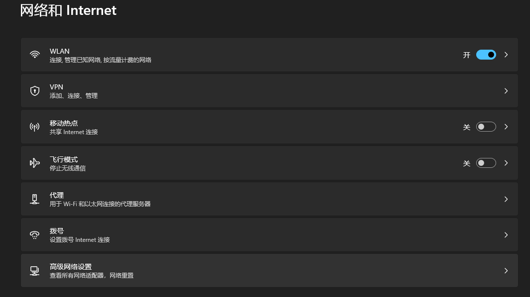 Win11网络和internet界面首页不显示wifi详细信息，可以联网 - Microsoft Q&A