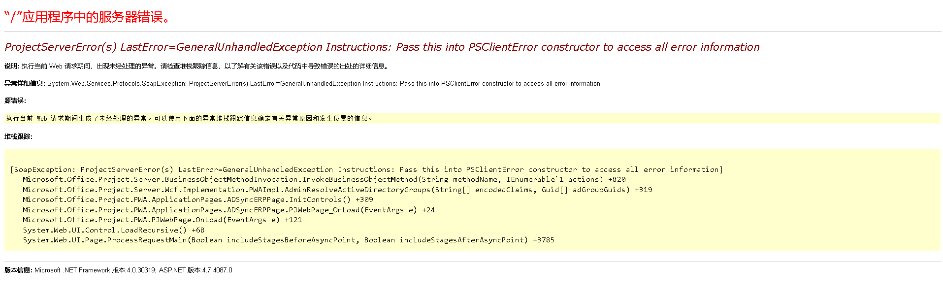 The Feature Of Active Directory Resource Pool Synchronization Cannot Be Used In Project Server