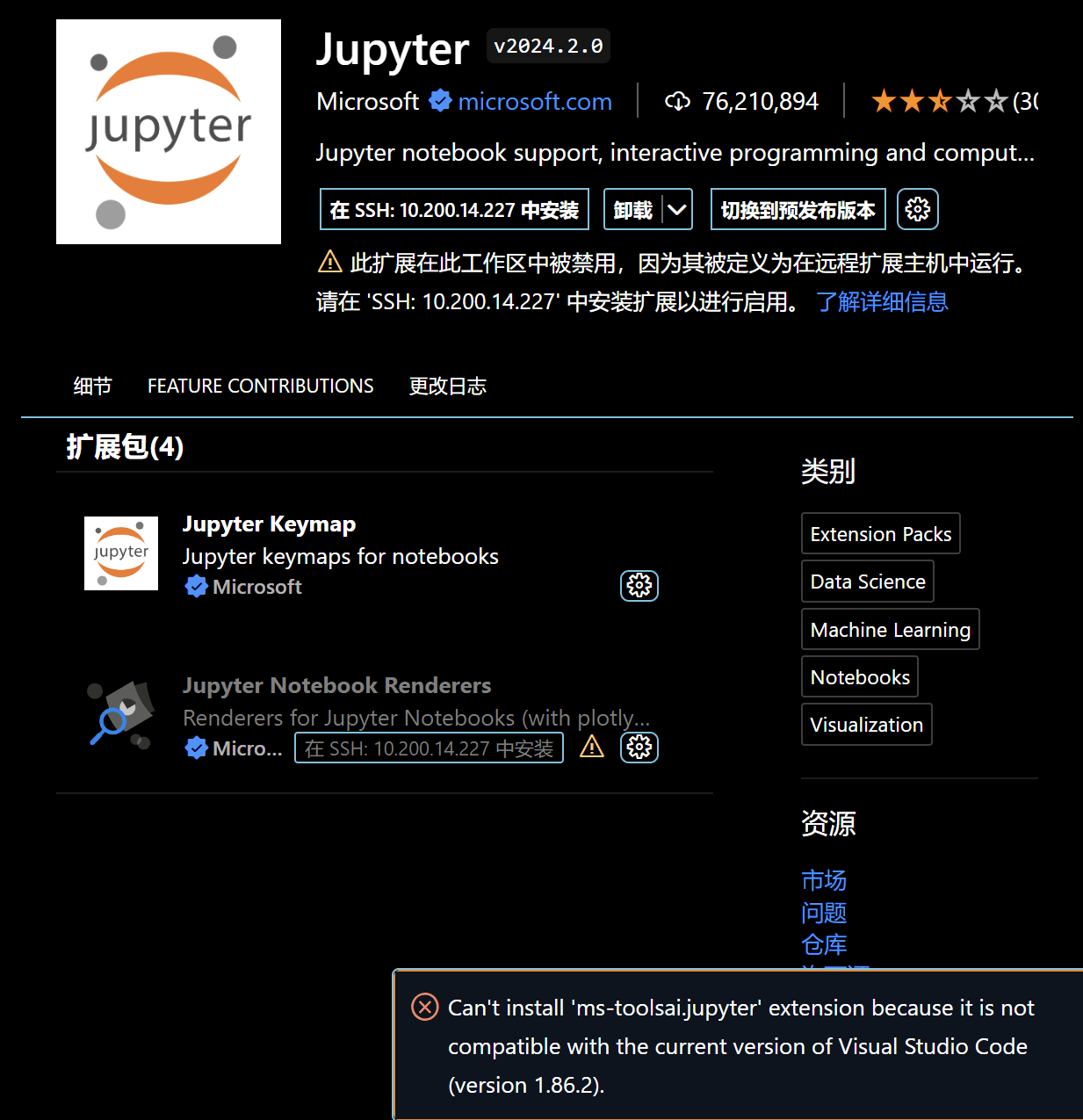 Can't install 'ms-toolsai.jupyter' extension because it is not compatible with the current ...