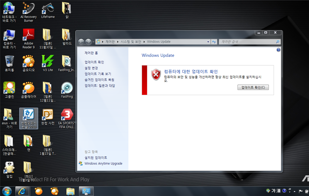 Windows Update가 업데이트가 안돼요 Microsoft Q A