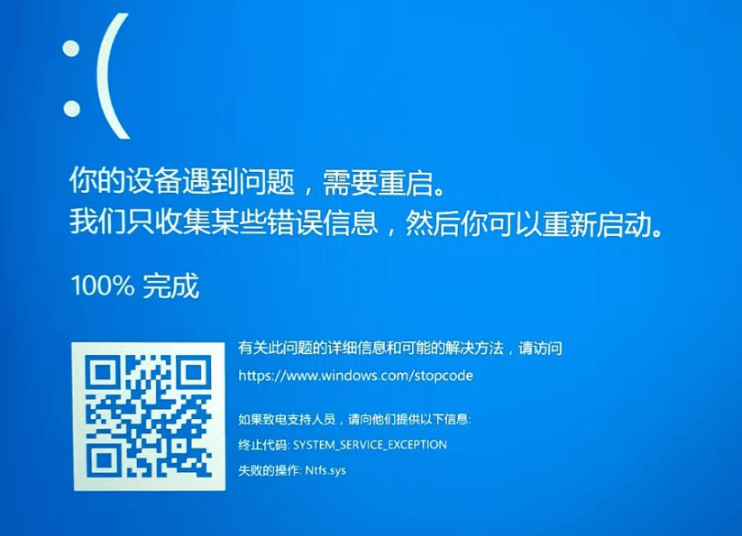 开机蓝屏，蓝屏代码SYSTEM_SERVICE_EXCEPTION - Microsoft Q&A