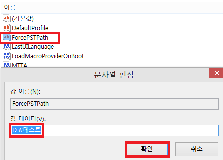 outlook 2013 ost 파일 위치 변경 (imap) - Microsoft Q&A