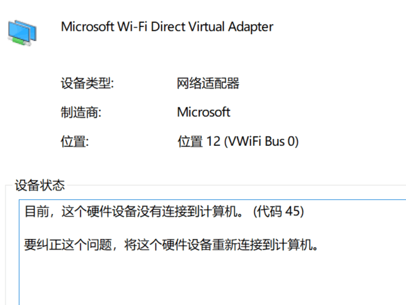 Microsoft Wi-Fi Direct Virtual Adapter 虚拟适配器被删除且无法启用 - Microsoft Q&A