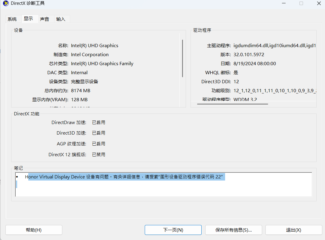 这是啥问题 Honor Virtual Display Device - Microsoft Q&A