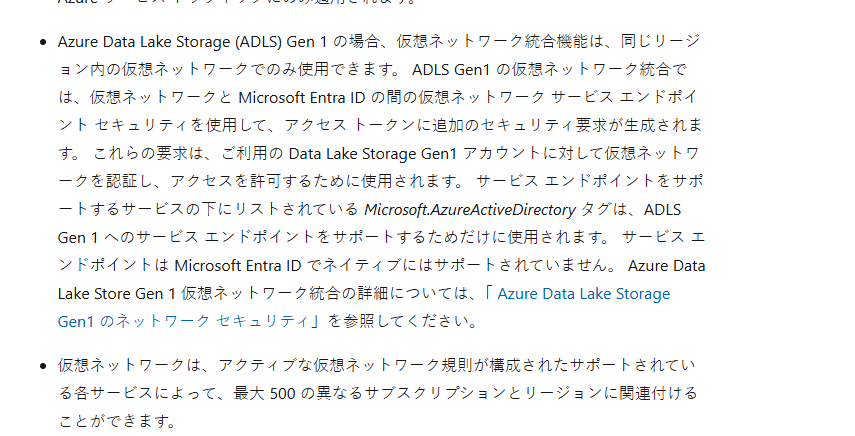 VNET統合したApp ServiceからEntra IDへの通信のルーティングに関して - Microsoft Q&A