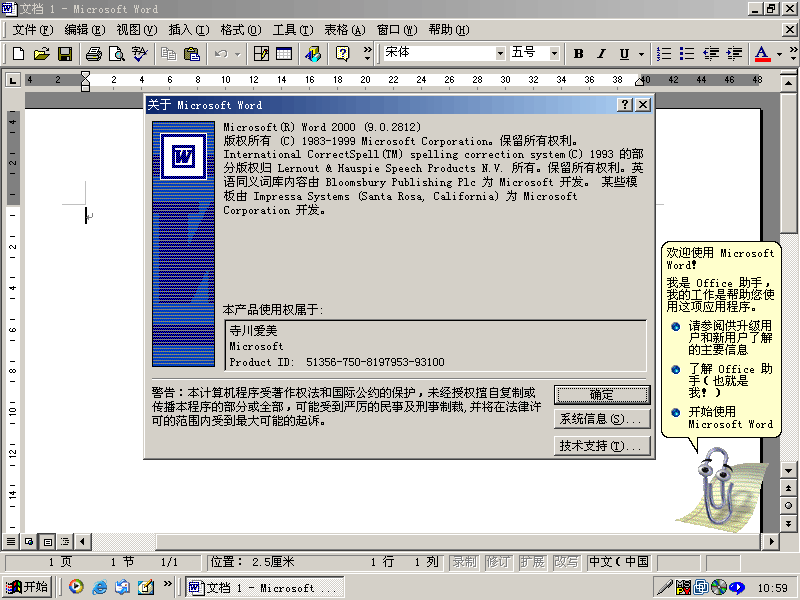 在 Windows 95、98 和 Me 安装 Office 2000 - Microsoft Q&A