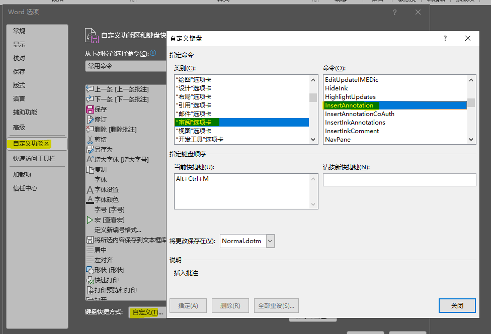 word中快捷键“ctrl+alt+m”没有效果 - Microsoft Q&A
