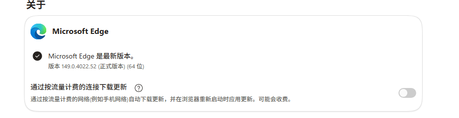 edge最新版本圆角彻底无法关闭 无新外观开关 实验页面内选项也删掉了 - Microsoft Q&A