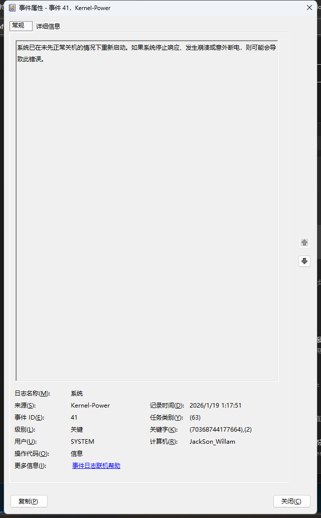 windows 11 kernel-power 41故障重启 - Microsoft Q&A