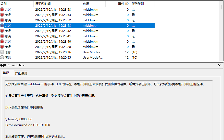 Unable to recover from a kernel exception. The application must close. Error code: 3 (subcode 2 ...