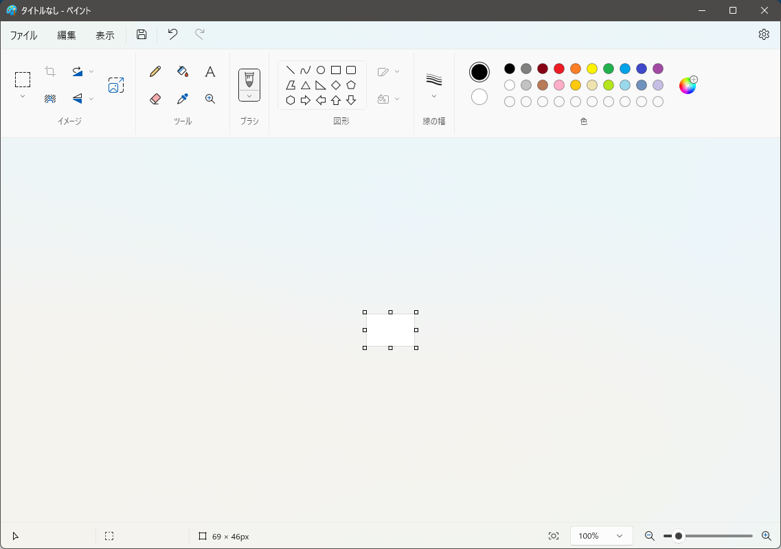 先週、突然ペイントアプリからクリップボード欄が無くなってしまって作業が出来ておりません。ご教授宜しくお願い致します。 - Microsoft Q&A