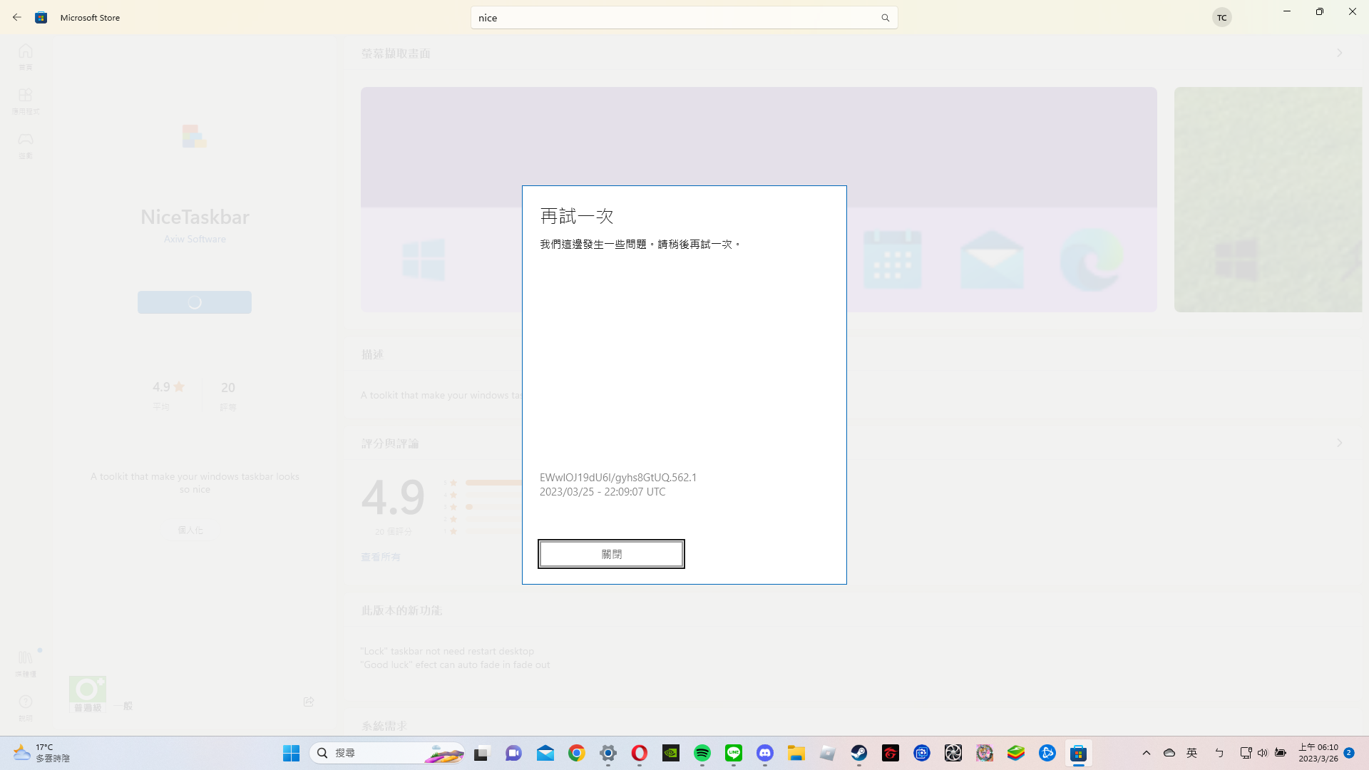 無法下在app 嘗試過很多次 - Microsoft Q&A