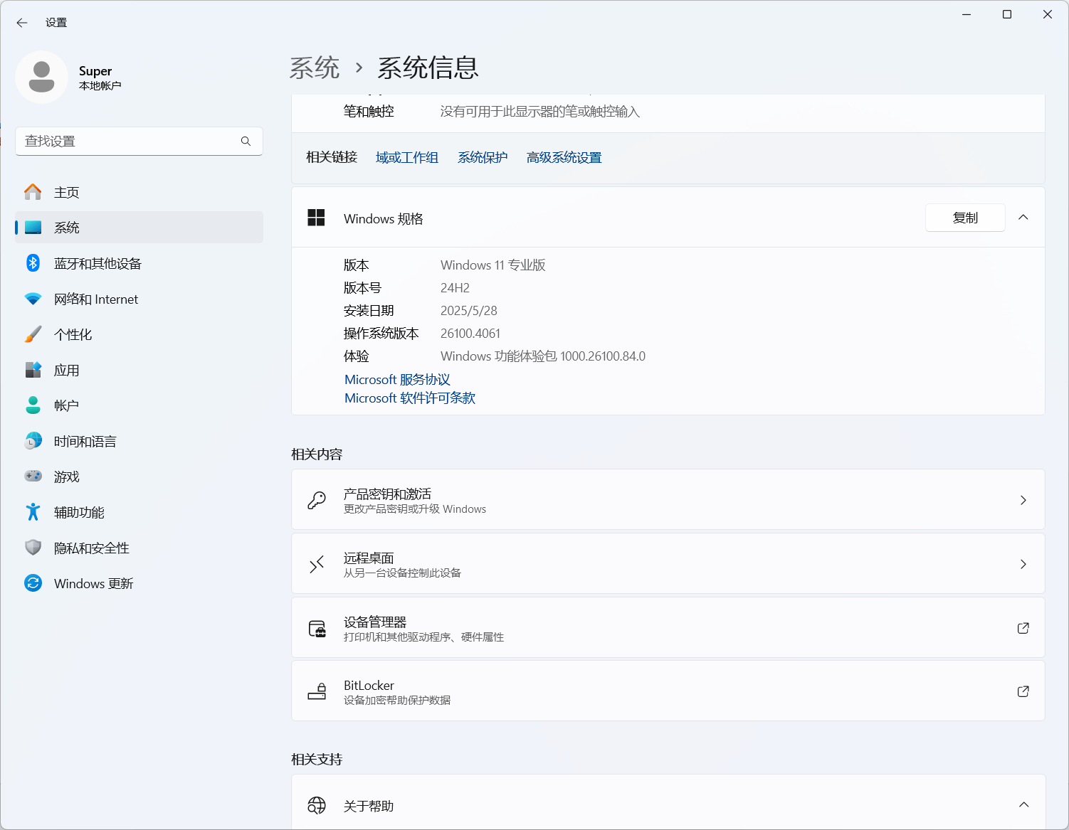 最新WIN11专业版24H2无法开启Microsoft Print to PDF - Microsoft Q&A