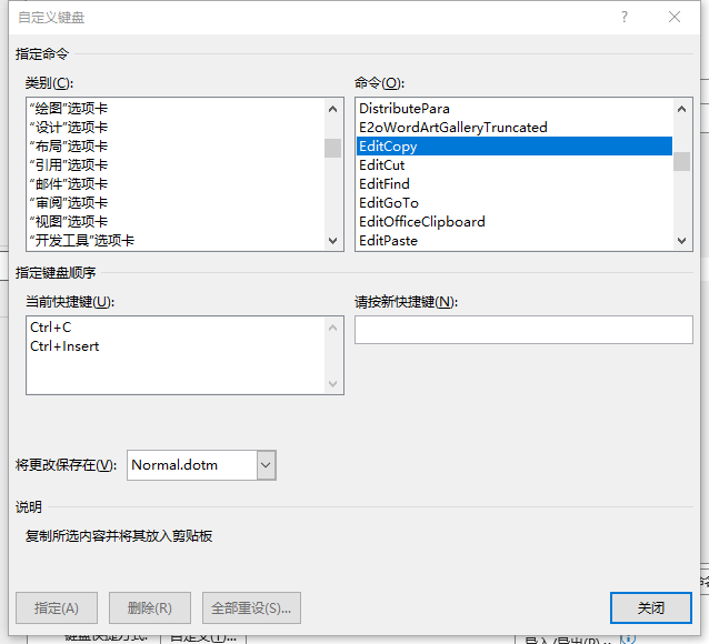 在office中 ctrl+c不能用了。word和excel都不行。 - Microsoft Q&A