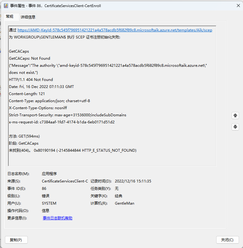 执行 SCEP 证书注册初始化失败 - Microsoft Q&A