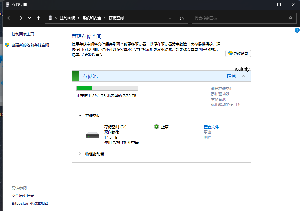 【help please】Winddows11 Storage Spaces "Inconsistent metadata ...