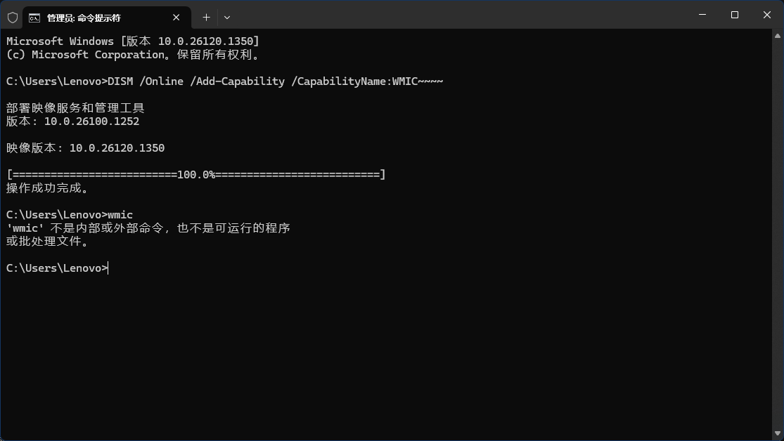 无法使用wmic命令 - Microsoft Q&A