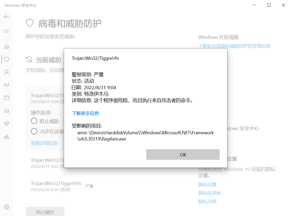 Trojan:Win32/Tiggre!rfn 这个病毒删除不成功，怎么办 - Microsoft Q&A