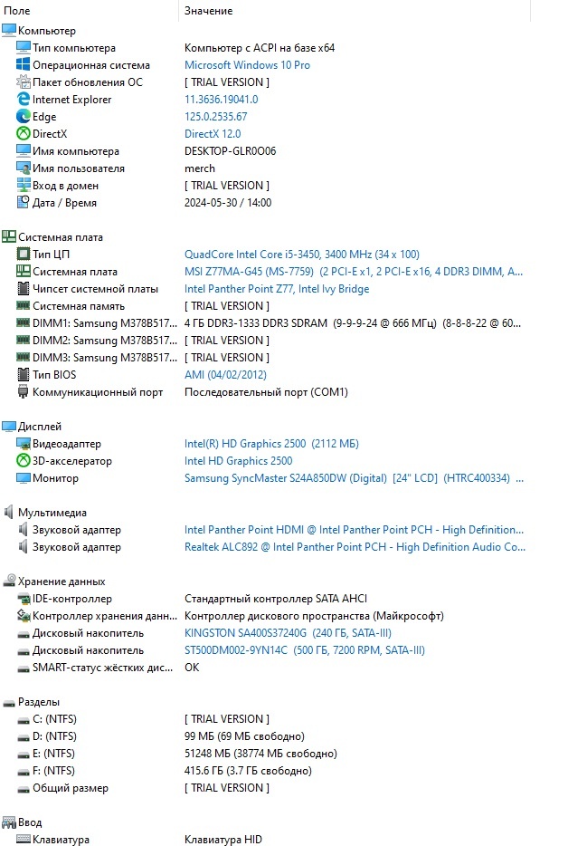 Обновление драйвера Intel(R) Management Engine Interface - Microsoft Q&A