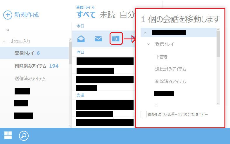 [解決] OWA for iPad や iPad 上の Outlook on the Web でメール アイテムを移動するとフリーズする ...