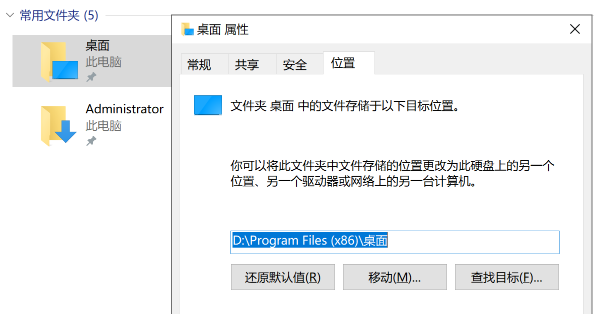 win10 默认下载文件夹误操作路径更改为C:\Users\Administrator结果整合到一个目录了，想改回去 - Microsoft Q&A