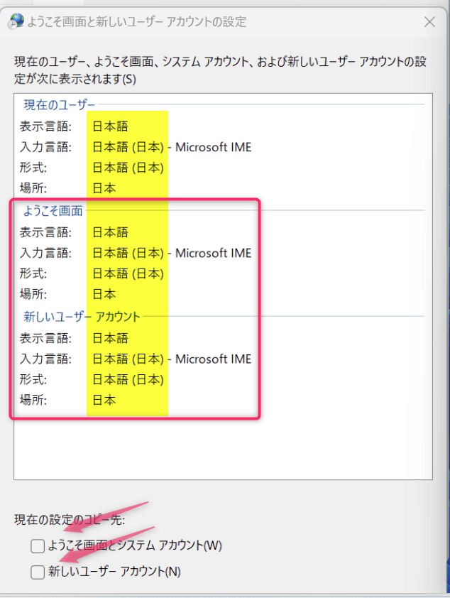 Windows 11 display language cannot change to Japanese - Microsoft Q&A