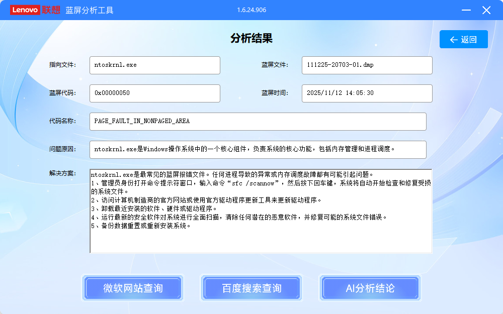 安装KB5068861后频繁死机蓝屏黑屏 - Microsoft Q&A