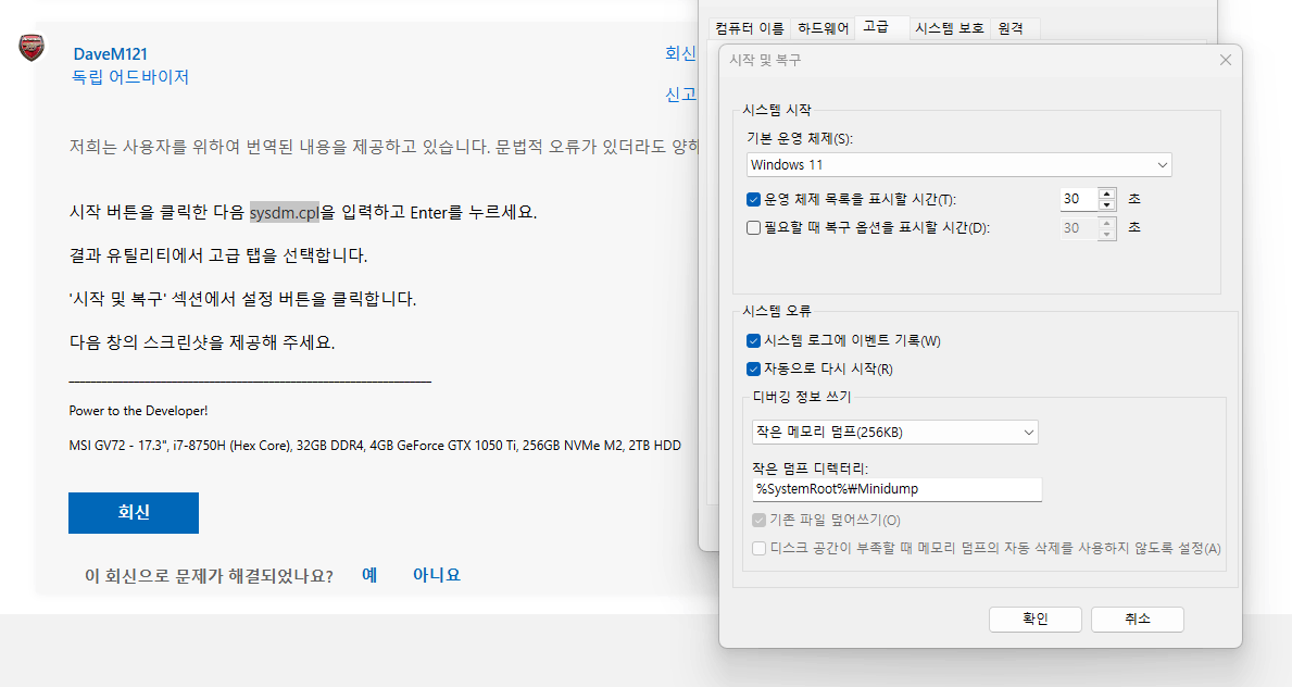 PC가 간혈적으로 Security-SPP 8198 발생하면서 컴퓨터가 프리징 또는 블루스크린이 발생합니다. - Microsoft Q&A
