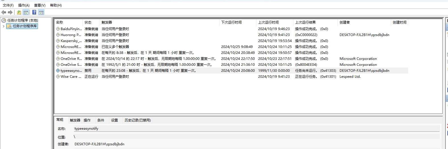 taskhostw.exe为什么修改我的文件？ - Microsoft Q&A