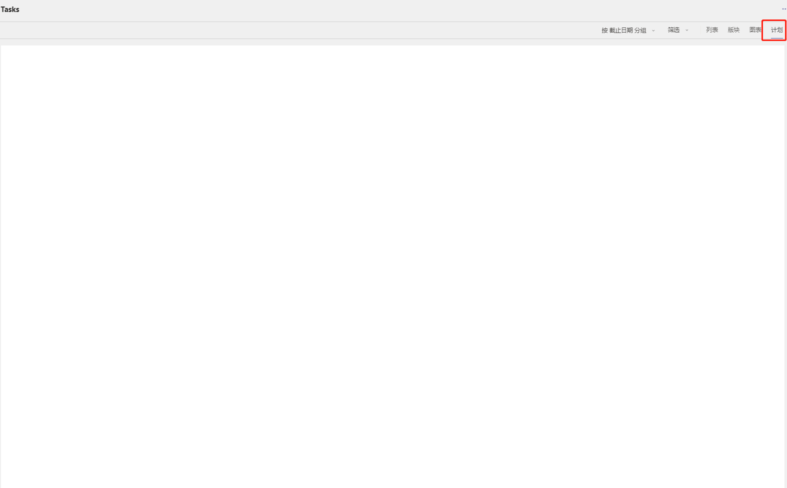 Microsoft Planner app - click schedule tab and the page is blank ...