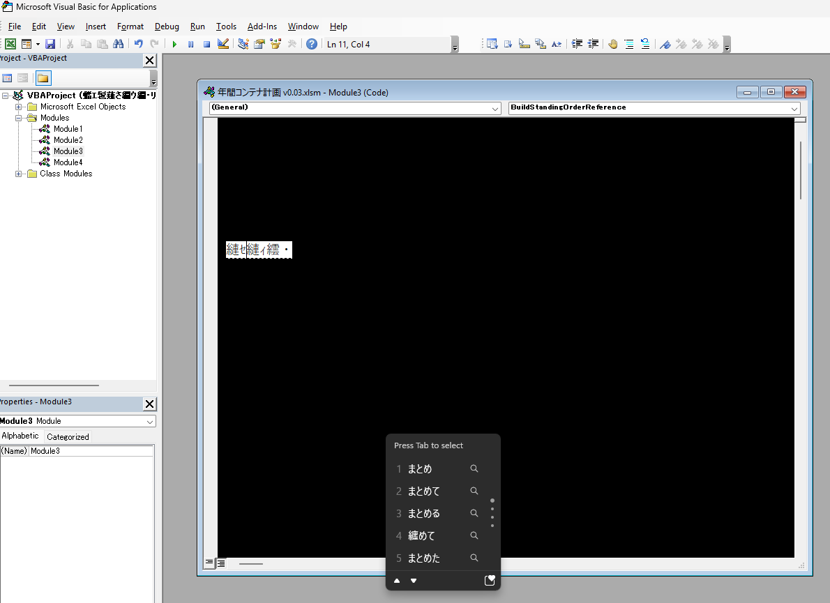 VBA editor displays gibberish after IME selection - Microsoft Q&A VBA editor displays gibberish after IME selection - Microsoft Q&A