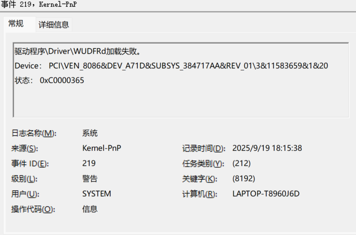 关于驱动程序\Driver\WUDFRd加载失败的问题 - Microsoft Q&A
