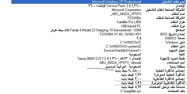 Total physical memory and Total virtual memory - Microsoft Q&A