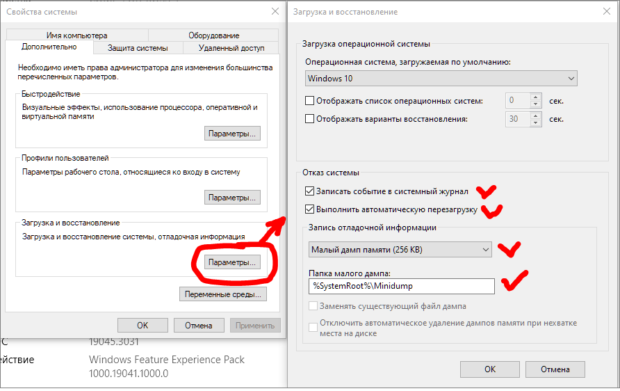 как исправить ошибку Kernel-Power 41 - Microsoft Q&A