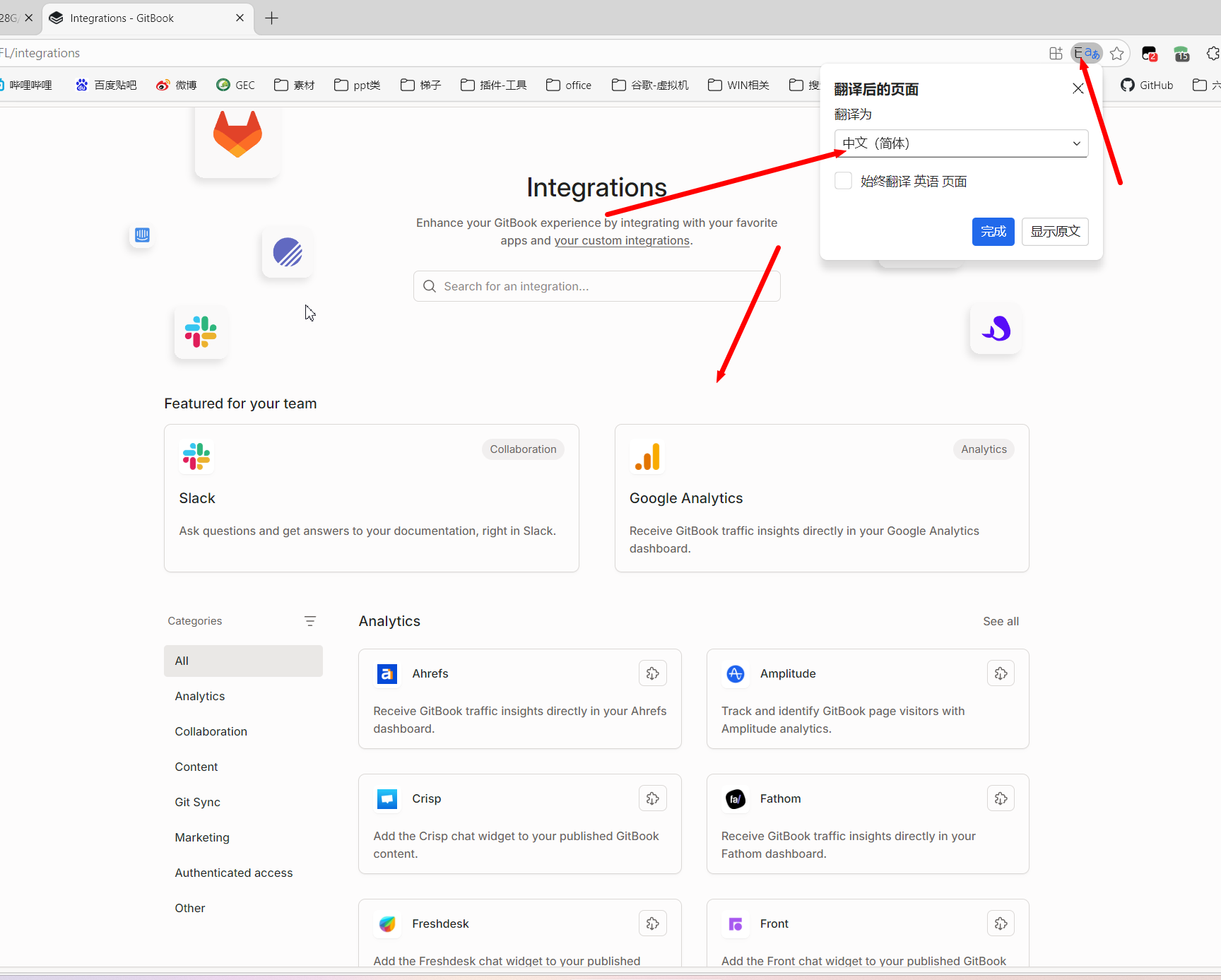 edge游览器有些网页无法翻译，显示已翻译，但并没有实现翻译 - Microsoft Q&A