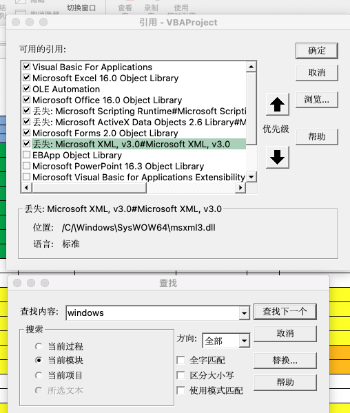 Mac执行宏报错丢失msxml3.dll如何兼容 - Microsoft Q&A