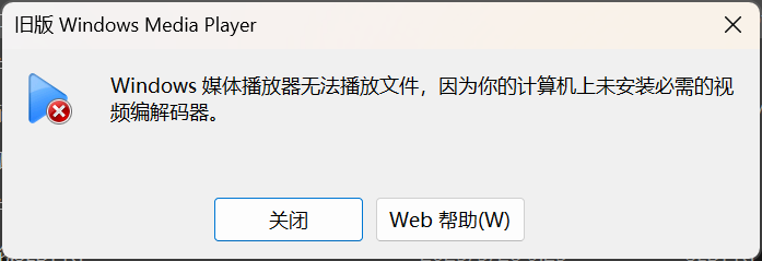 如何在Windows11上播放ASF格式文件？ - Microsoft Q&A