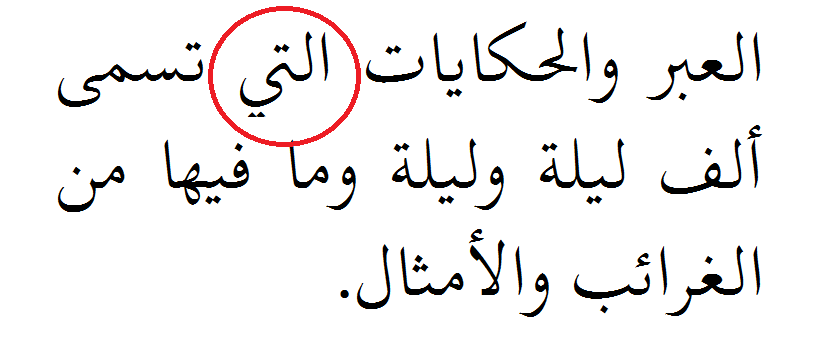 Arabic fonts; XB Shiraz/XB Sols; dots and other signs half disappearing ...