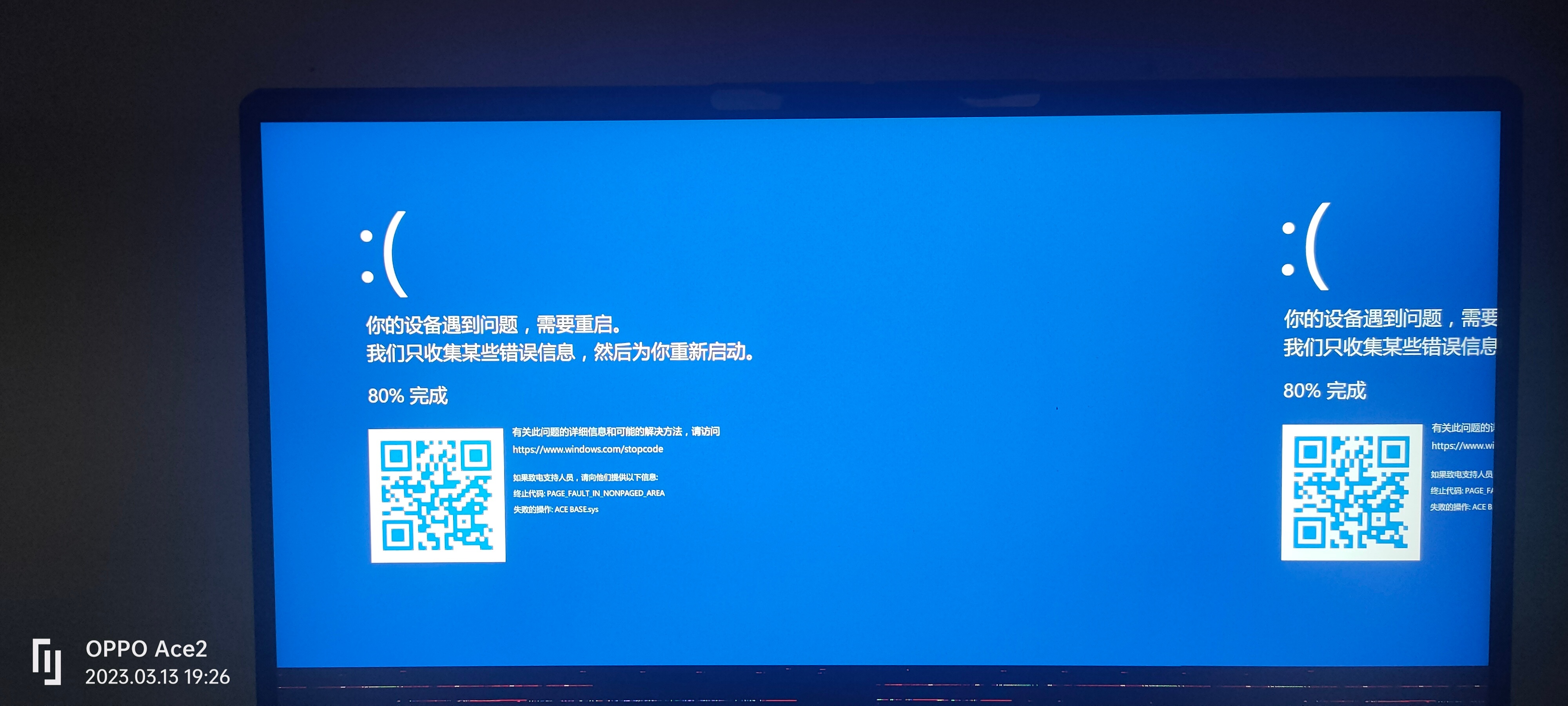 ace—base.sys蓝屏警告 - Microsoft Q&A