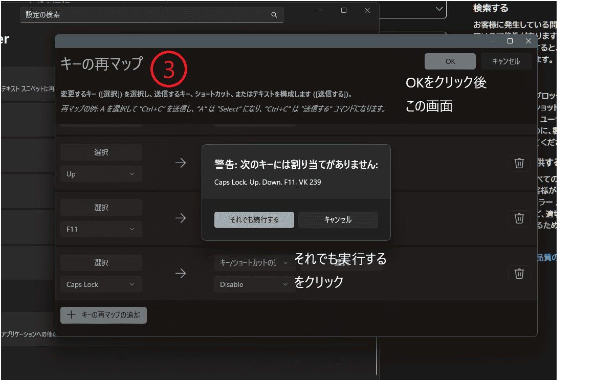 Microsoft PowerToys 設定方法 keyboard Manager - Microsoft Q&A