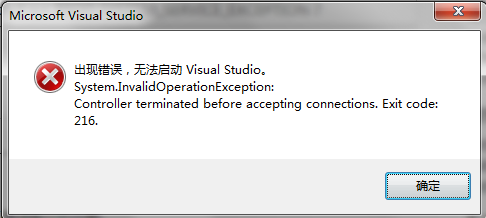 通过vs_Community_2017.exe安装vc++后，第一次启动VS2017，即弹出错误提示：出现错误，无法启动Visual Studio。System ...