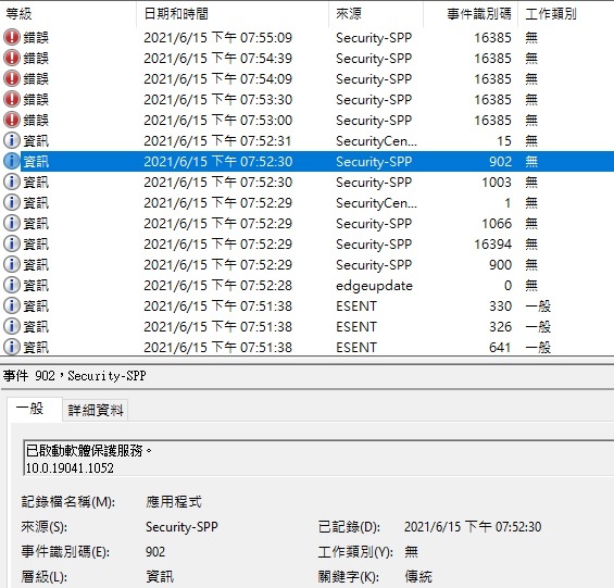 如何解決 log security-spp 16385 - Microsoft Q&A