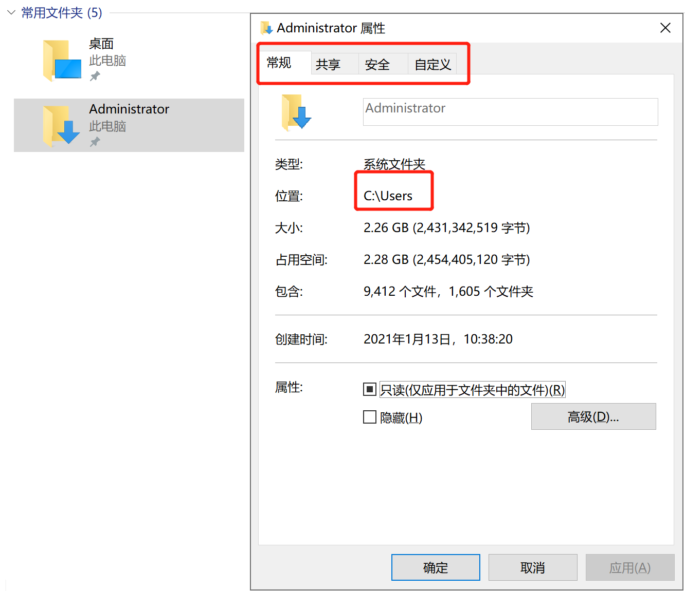 win10 默认下载文件夹误操作路径更改为C:\Users\Administrator结果整合到一个目录了，想改回去 - Microsoft Q&A