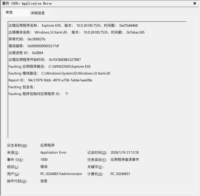 文件资源管理器因Windows.UI.Xaml.dll模块而频繁崩溃重启 - Microsoft Q&A