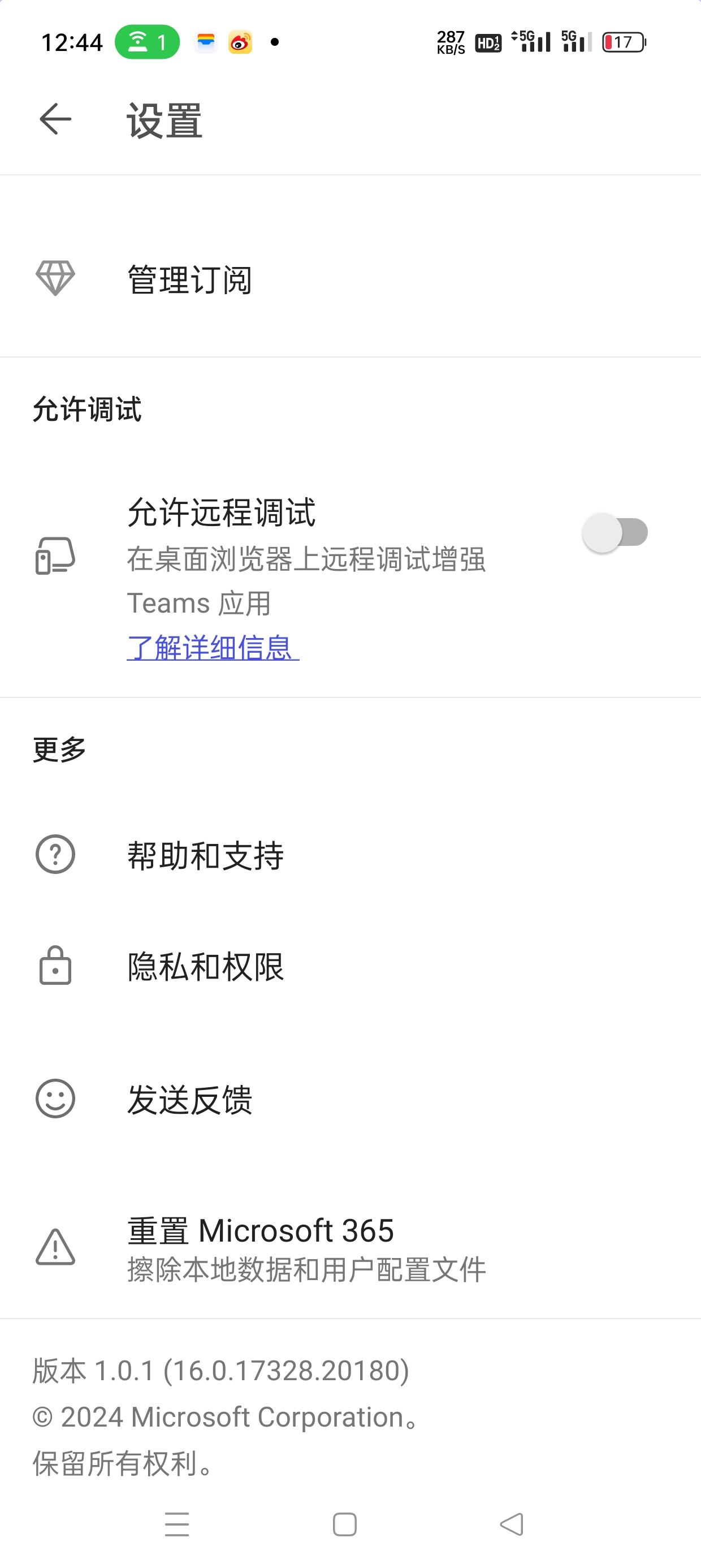 Android micro365 speech-to-text prompt “check network connection ...