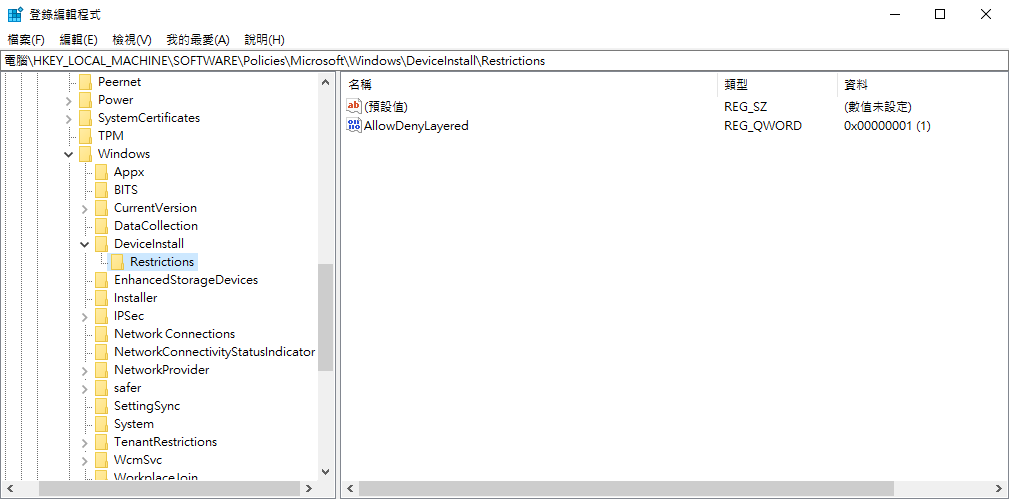 Apply layered order of evaluation for Allow and Prevent device ...